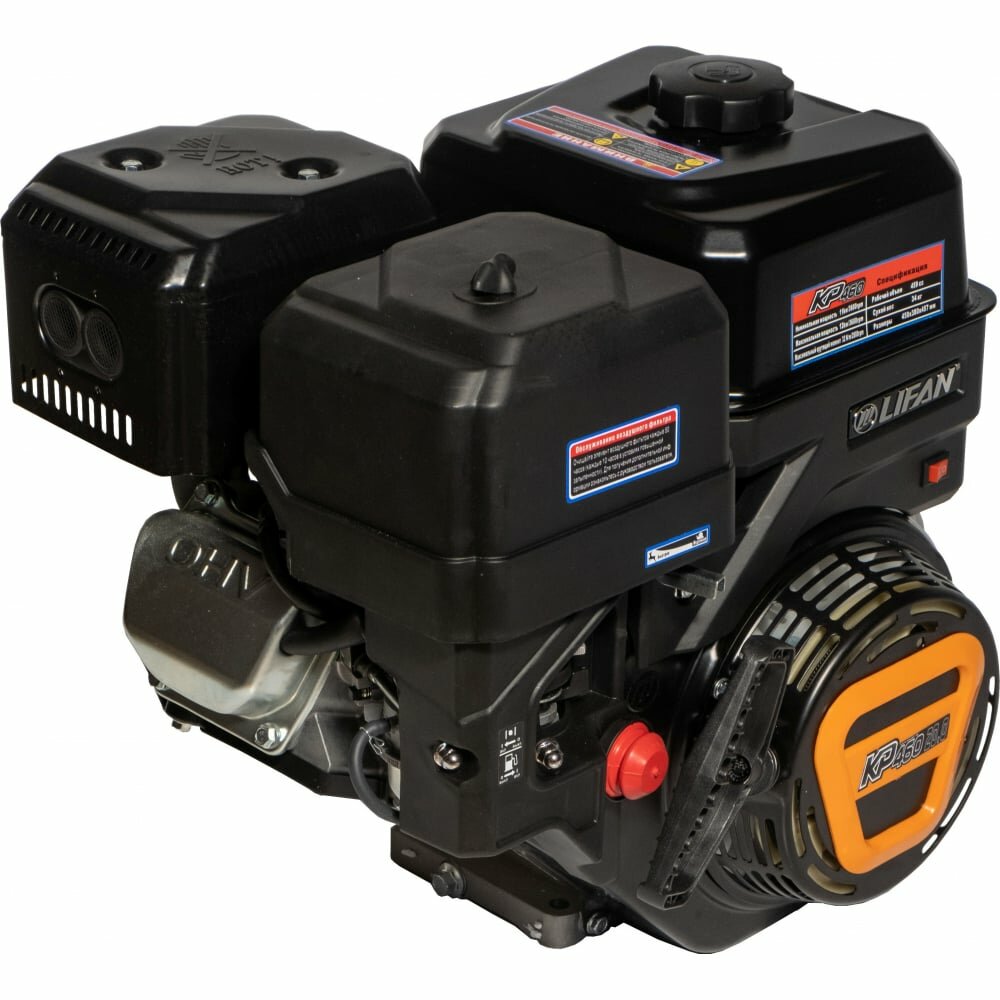 Двигатель LIFAN KP460E (192FD-2T) D25, 11А 00-00005557, с мотобуксировщиками