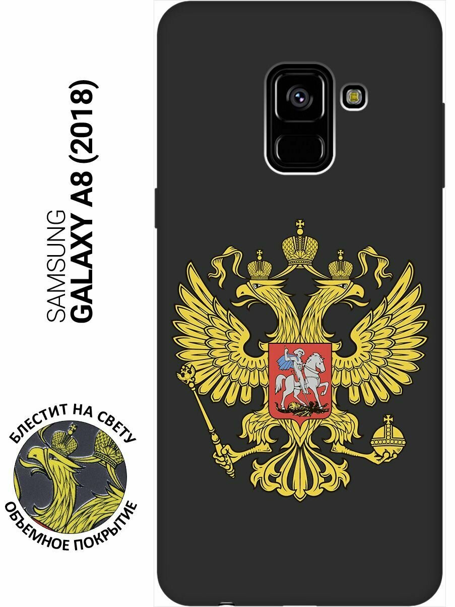 Ультратонкая защитная накладка для Samsung Galaxy A8 (2018) с принтом "Герб России"