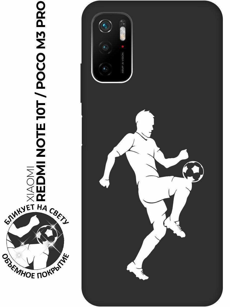 Матовый чехол Football W для Xiaomi Redmi Note 10T / Poco M3 Pro / Сяоми Поко М3 Про / Сяоми Редми Ноут 10Т с 3D эффектом черный