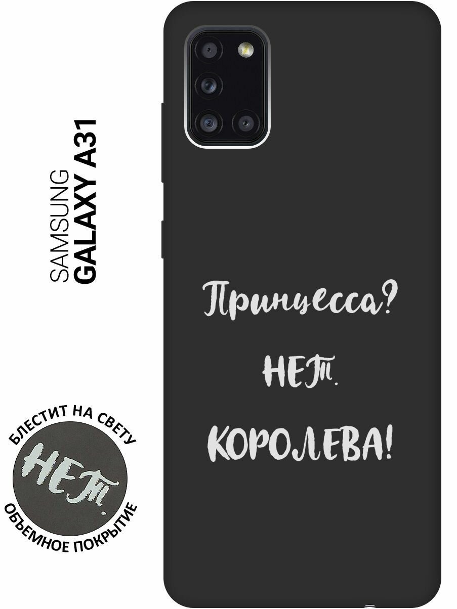 Матовый Soft Touch силиконовый чехол на Samsung Galaxy A31, Самсунг А31 с 3D принтом "Princes? W" черный