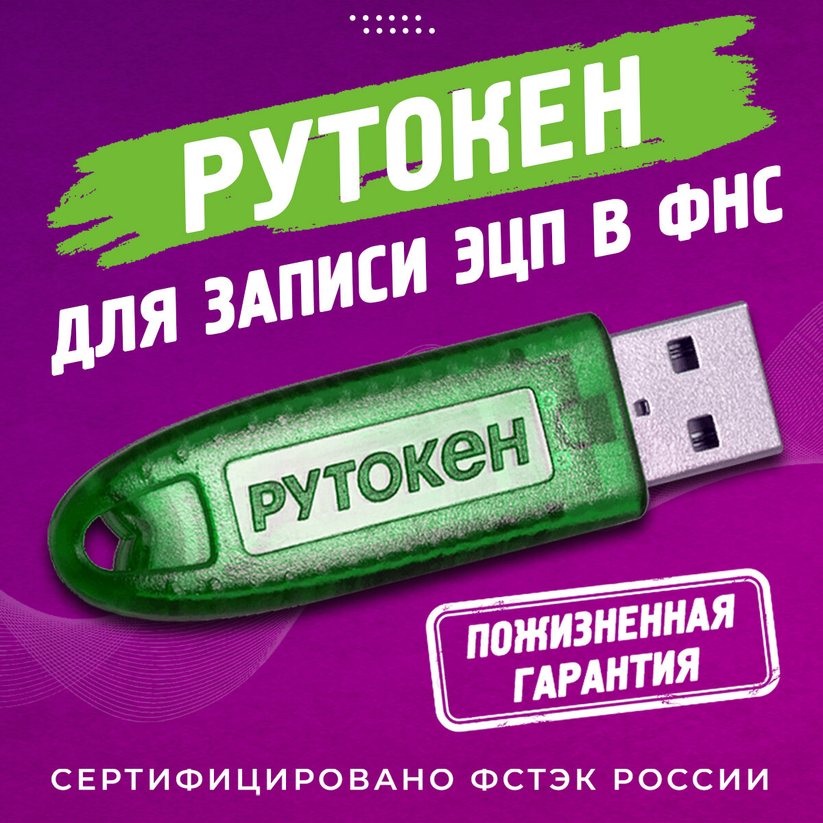 Усиленная электронная подпись и квалифицированная электронная подпись ...