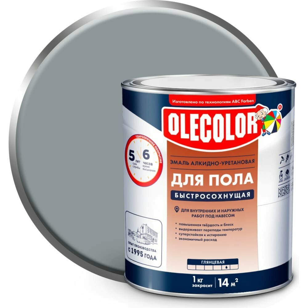 Эмаль для пола OLECOLOR алкидно-уретановая, быстросохнущая (6 часов), серый 4300009066
