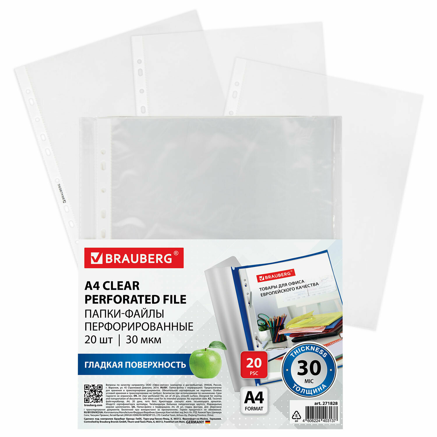 Папки-файлы перфорированные А4 BRAUBERG, комплект 20 шт, гладкие, 30 мкм, 271828