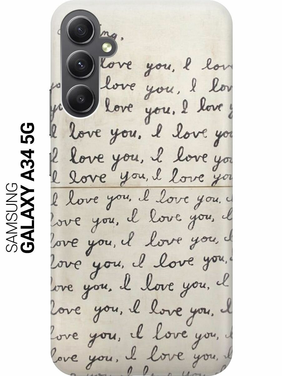 Силиконовый чехол на Samsung Galaxy A34 5G, Самсунг А34 с принтом "Я тебя люблю"