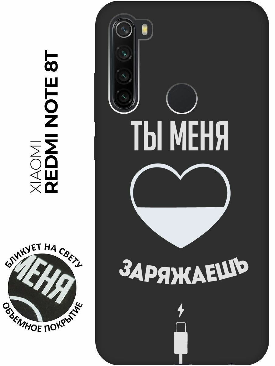 Матовый чехол Love Charger W для Xiaomi Redmi Note 8T / Сяоми Редми Ноут 8Т с 3D эффектом черный