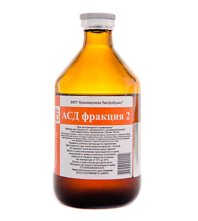 АСД 2 иммуностимулятор для животных Армавирская биофабрика 100мл