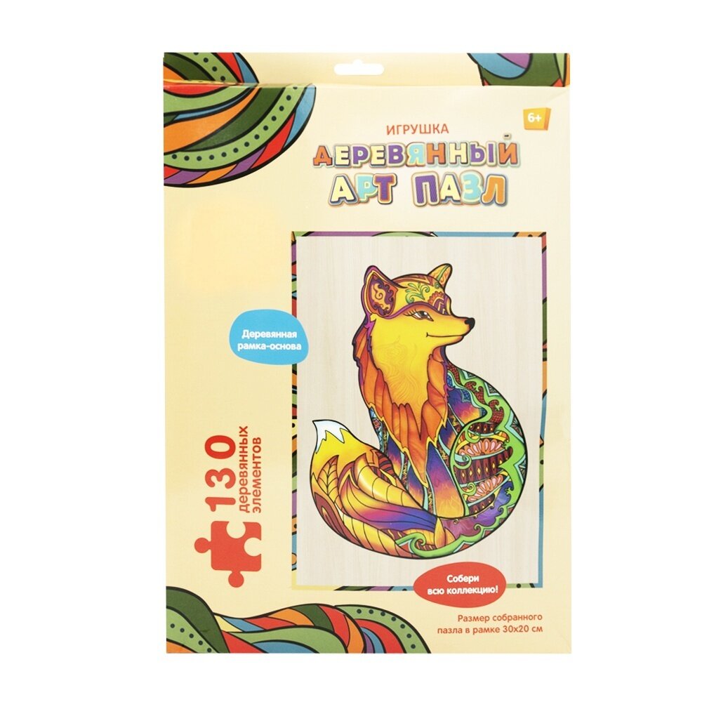 Деревянный арт-пазл "Лиса" (30х20 см, 130 деталей)