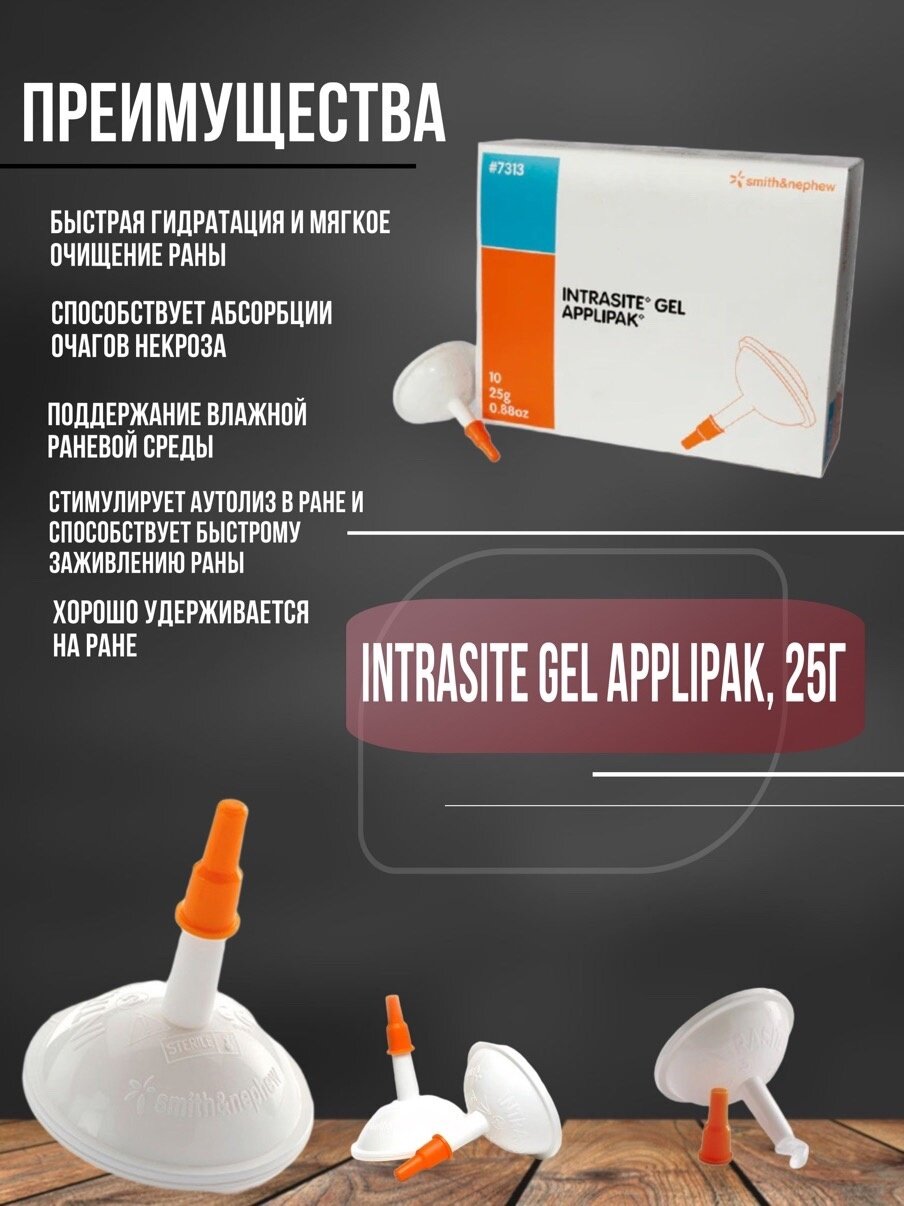 Intrasite Gel Applipak 25g Ctn 10