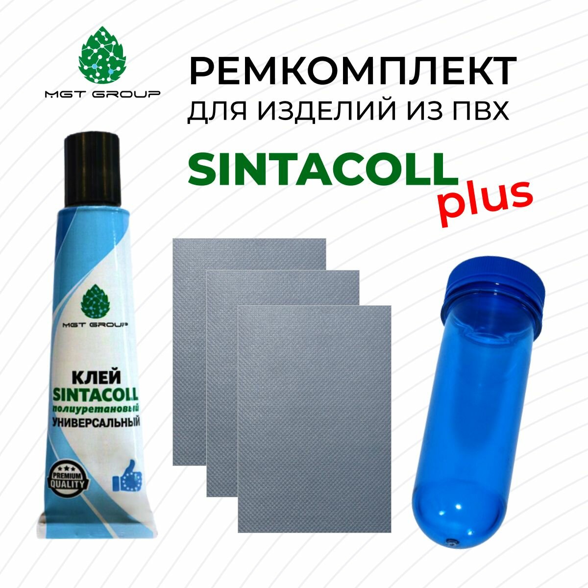 Комплект для ремонта лодок ПВХ светло-серый - клей SINTACOLL Plus - ударопрочный пластиковый контейнер-тубус - 3 латки ПВХ 650 гр/м SIJIATEX 100*150 мм