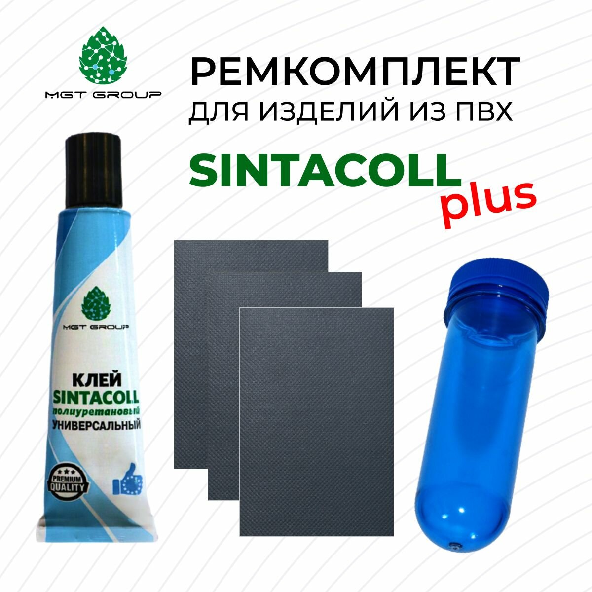 Комплект для ремонта лодок ПВХ, клей SINTACOLL Plus, ударопрочный пластиковый контейнер-тубус, 3 латки, ПВХ 650 г/м, SIJIATEX, 100*150 мм, темно-серый