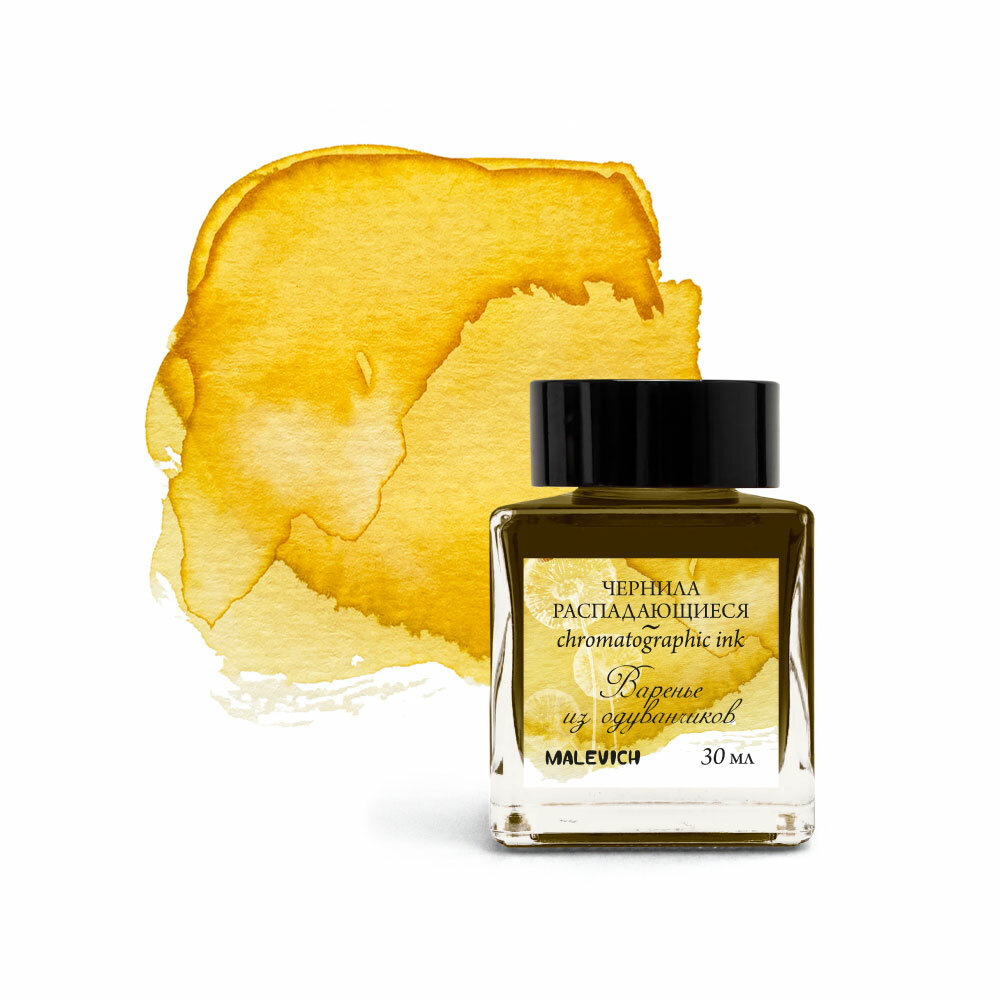 Чернила для рисования и каллиграфии малевичъ распадающиеся банка 30мл варенье из одуванчиков