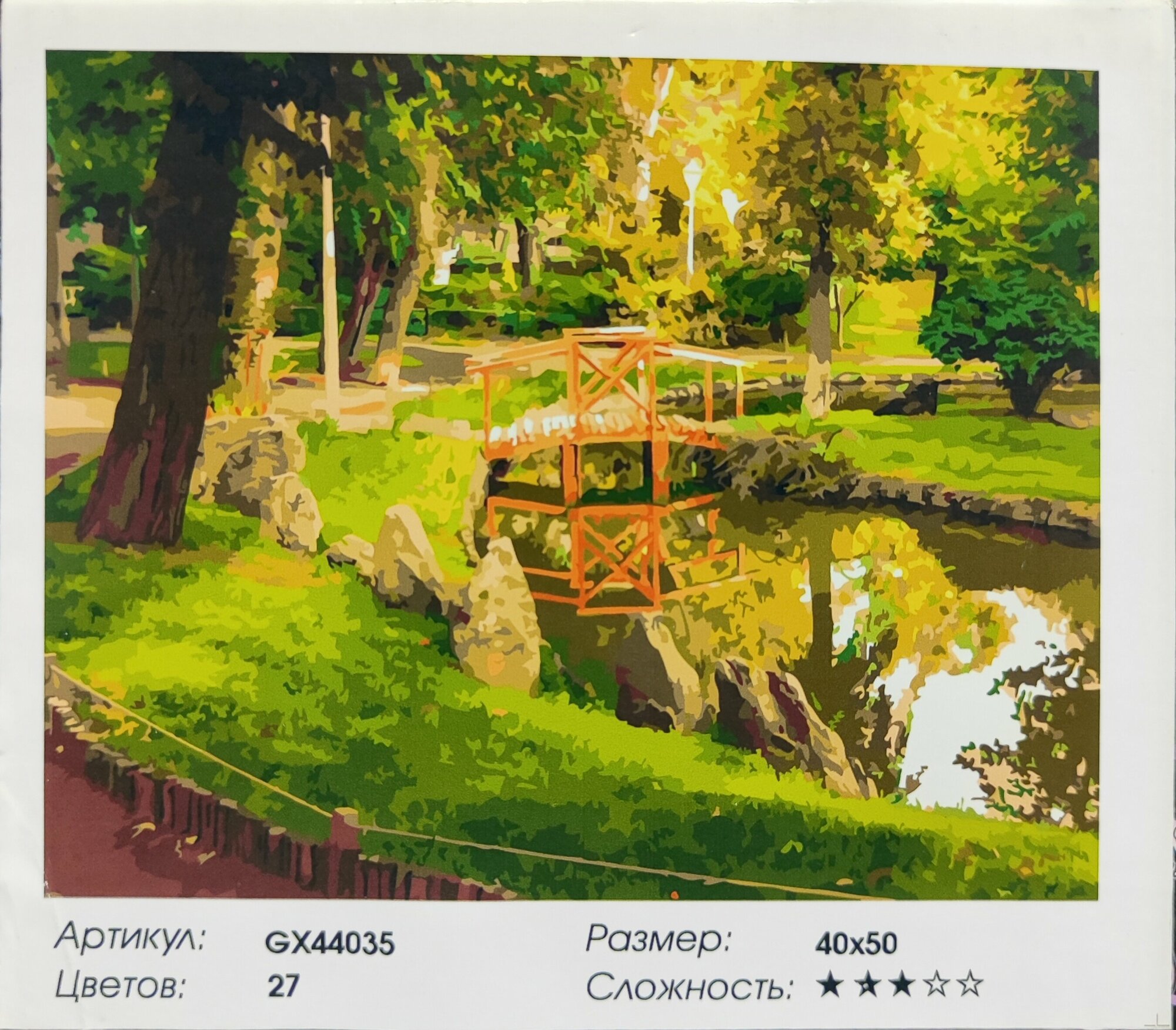 Картина по номерам "Городской Пейзаж" пруд , парк 40x50 см озеро, весна, мост. лес, деревья