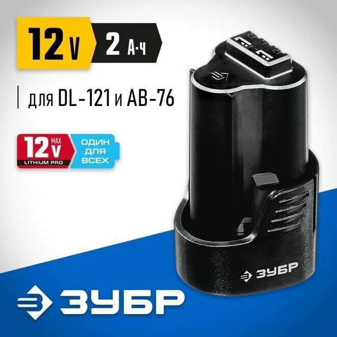 Аккумуляторная батарея ST7-12-2 Профессионал, ЗУБР Li-Ion, 12В, тип T7.