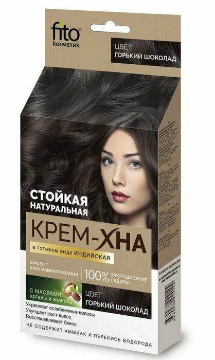 Хна-крем краска Фитокосметик индийская в готовом виде горький шоколад, 50 мл