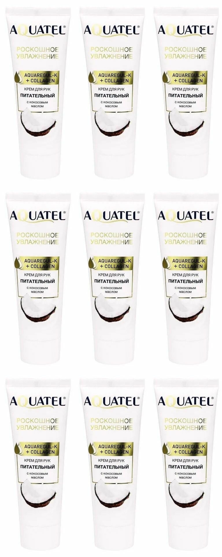 Весна AQUATEL Крем для рук, с кокосовым маслом, 75 мл, 9 шт