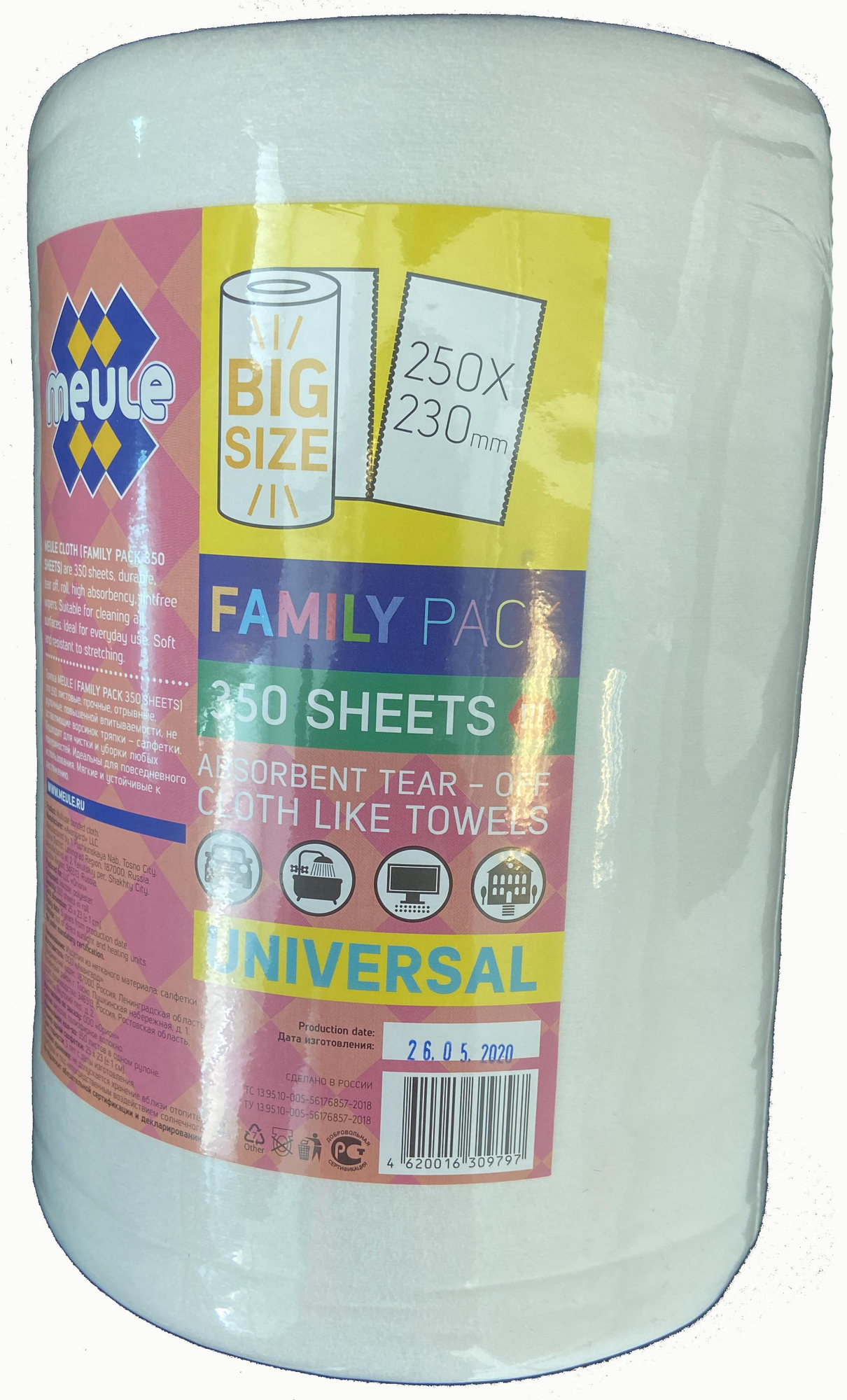 Meule Тряпки отрывные в рулоне 350 листов 25*23 см