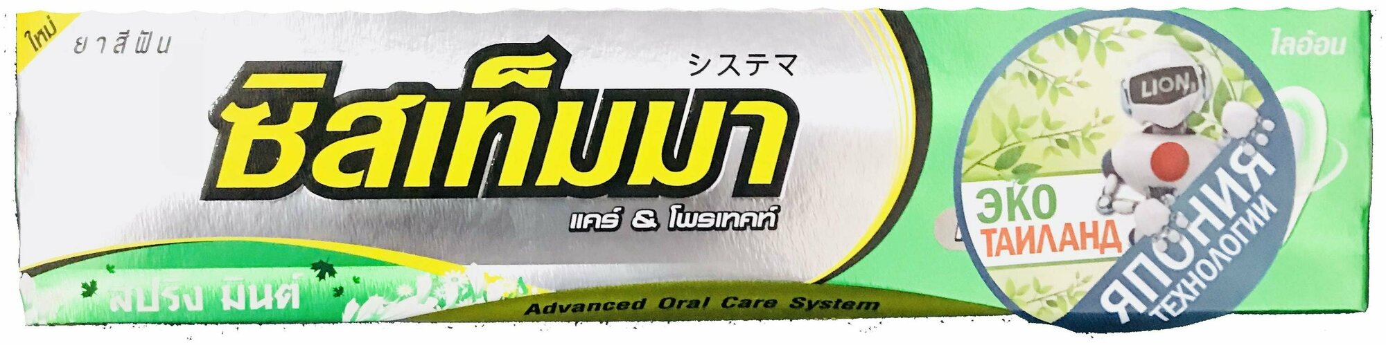 Lion Systema Зубная паста Весенняя свежесть 80 гр