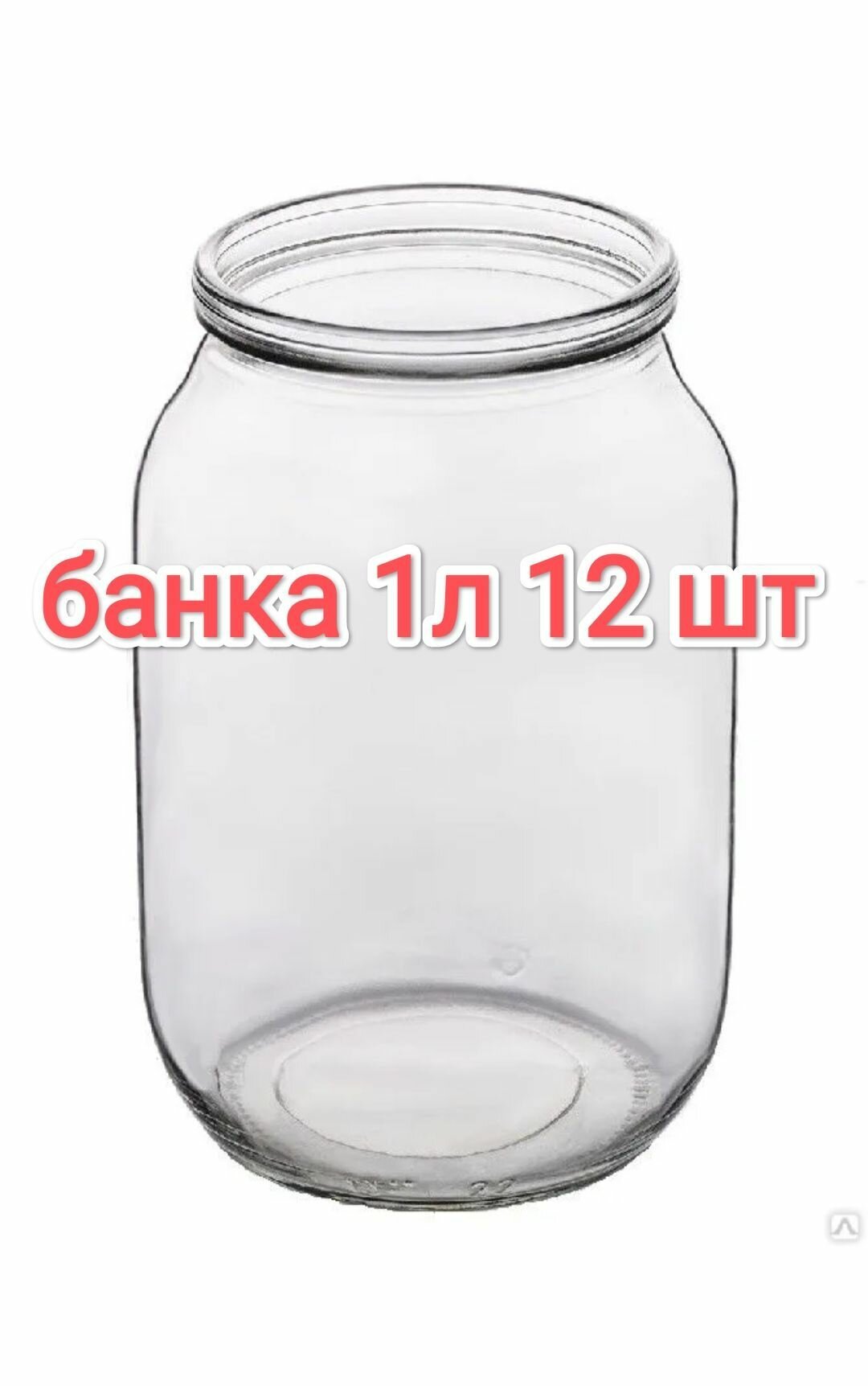 Банка для продуктов