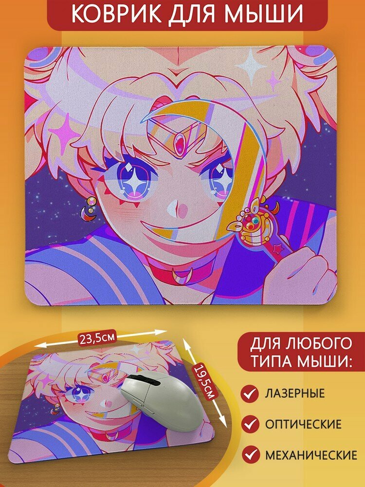 Коврик для мыши с принтом Sailor Moon Crystal аниме (сейлор мун, любовь, Луна) - 9330