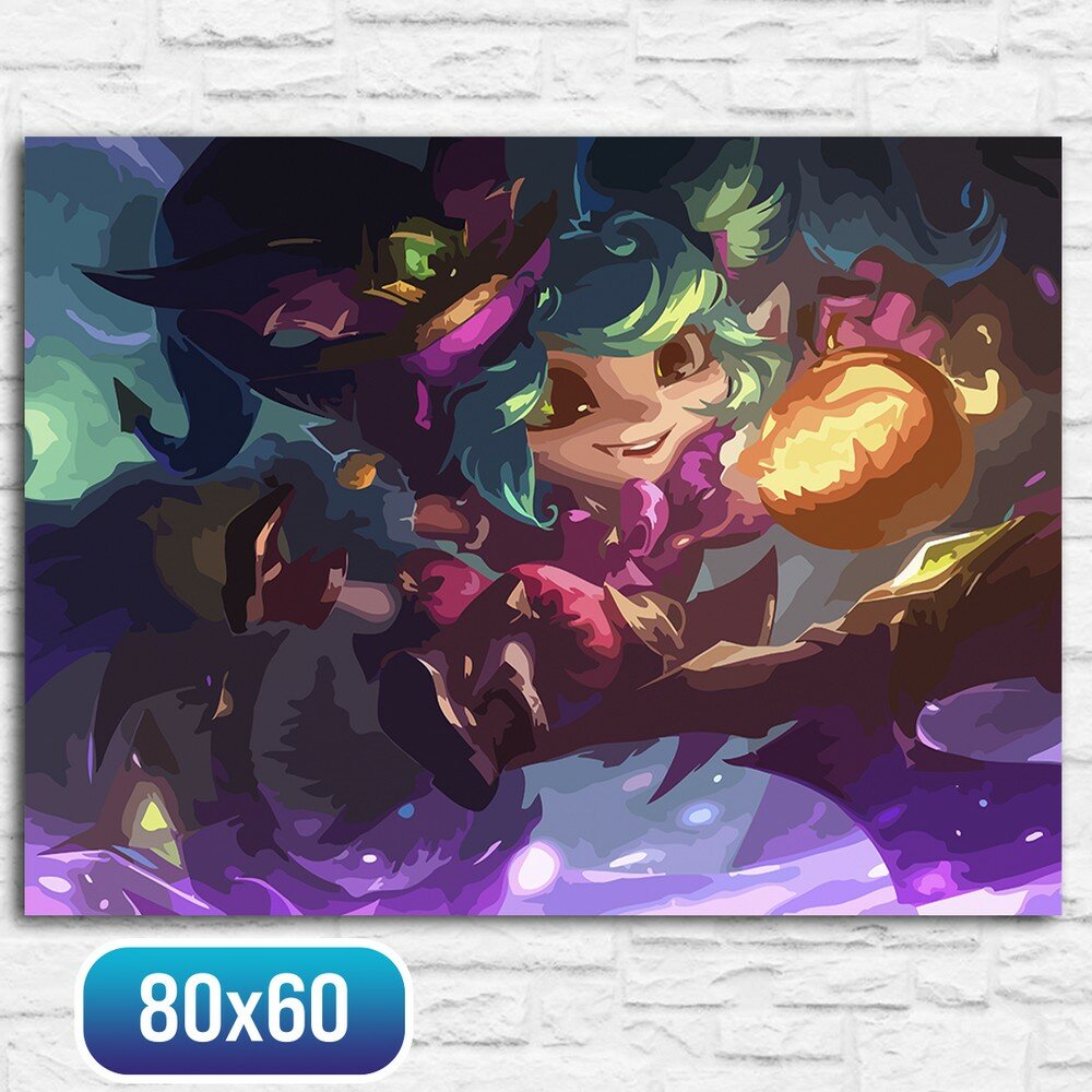 Картина по номерам на холсте осень хэллоуин (лига легенд, лол, league of legends, поппи) - 12540 80x60 Г