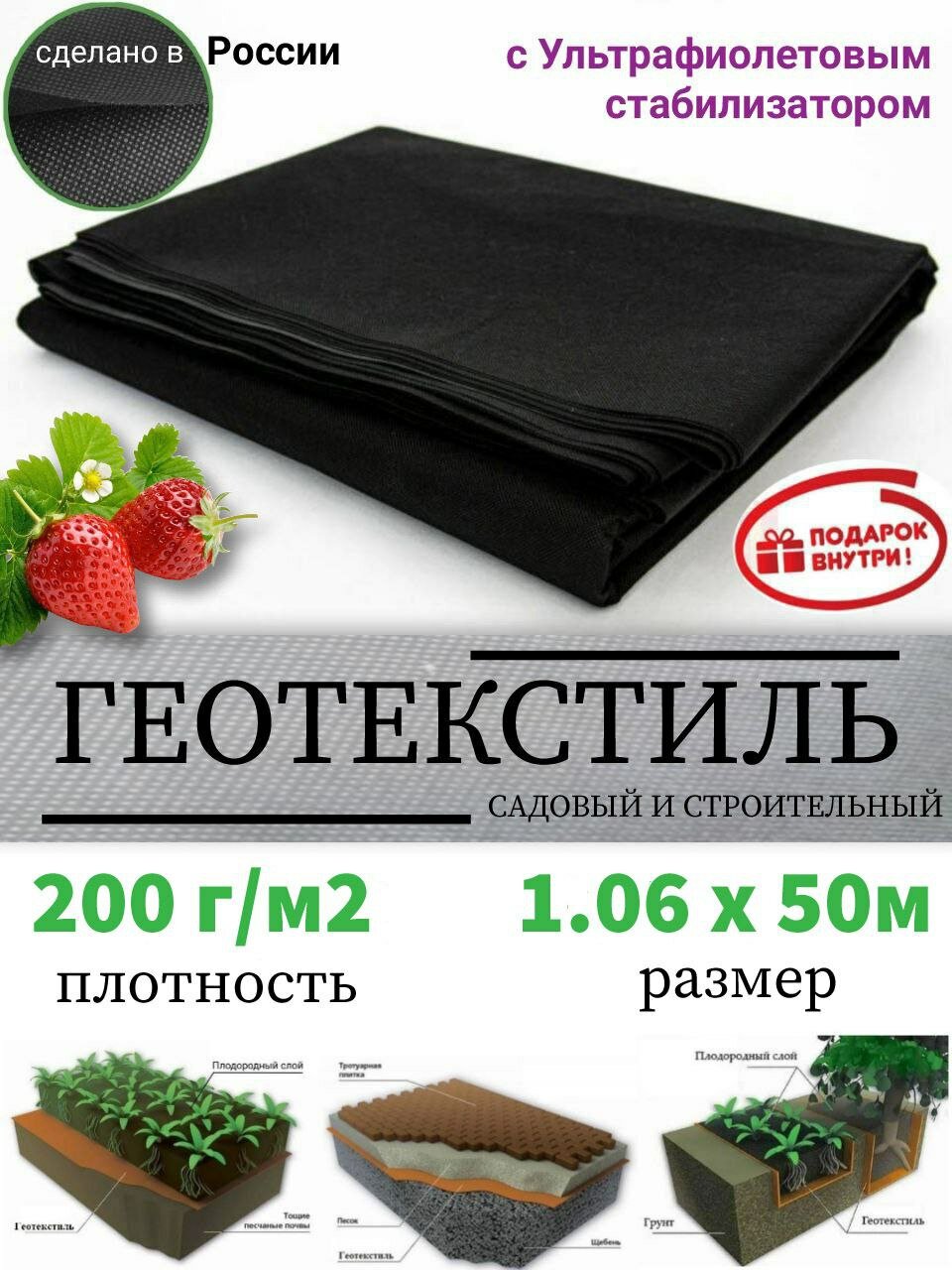 Геотекстиль, укрывной материал черный спанбонд строительный, ткань для дорожек агроволокно 200 микрон 106см 50м .(53 М2) Чёрный
