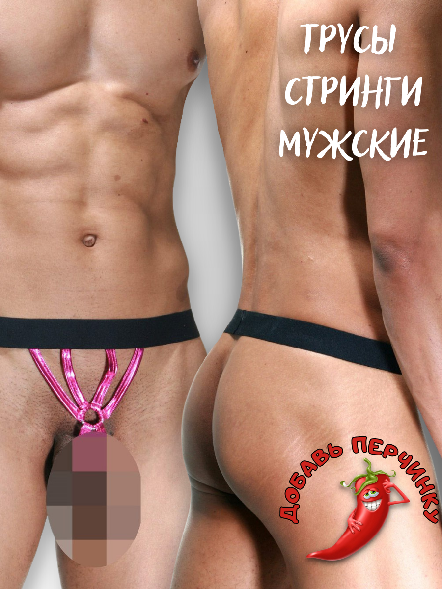 Трусы мужские стринги с доступом фуксия LaBlinque LB15382 L/XL (48-50)