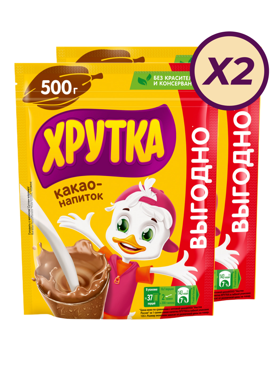 Какао-напиток быстрорастворимый "Хрутка" 500 г 2 шт