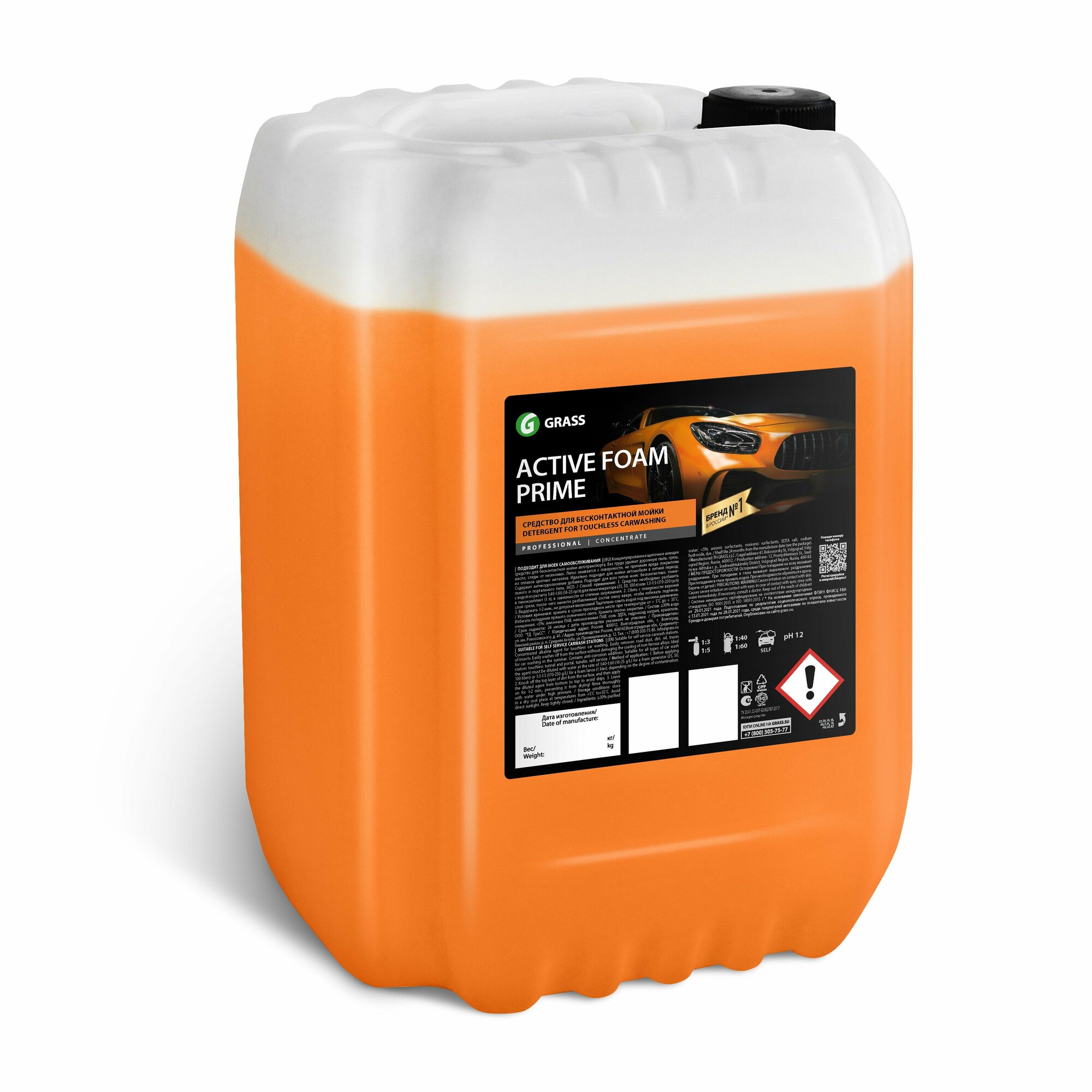 Шампунь для бесконтактной мойки quot; Active Foam Primequot; (GRASS) 22,5 кг