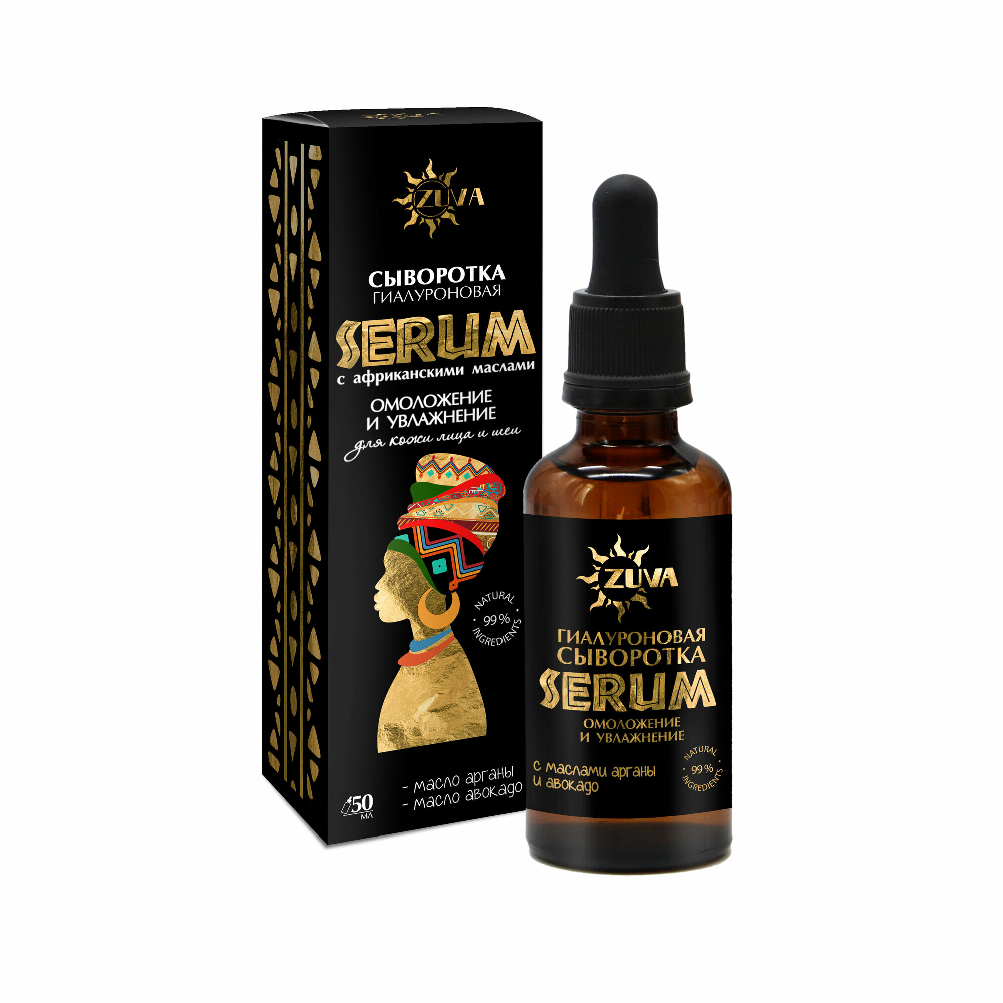 Сыворотка для лица Zuva Гиалуроновая 50мл