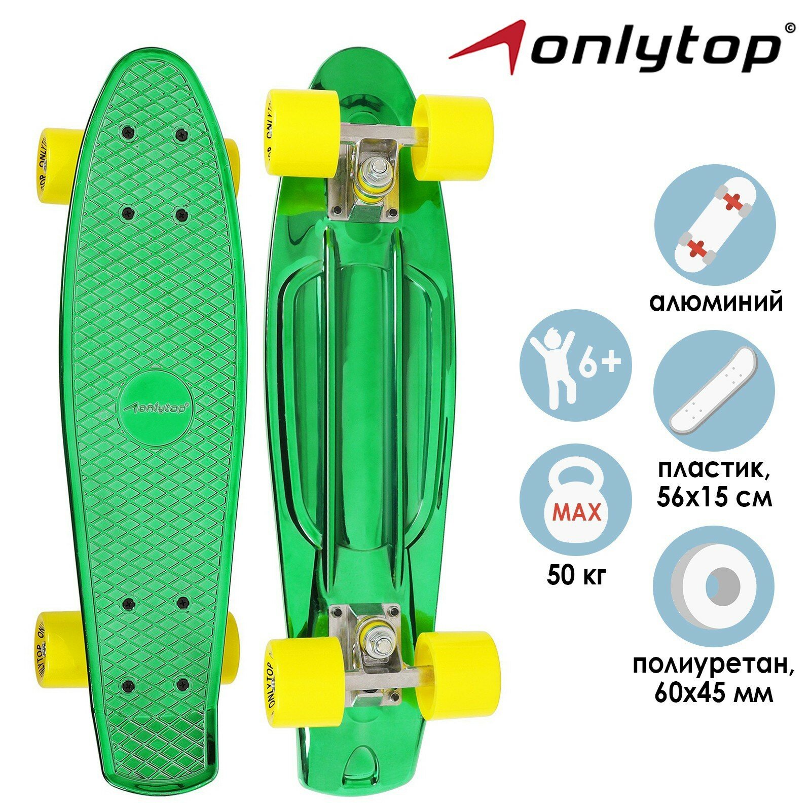 Пенниборд ONLYTOP, 56×15 см, колёса PU 60×45 мм, алюминиевая рама, цвет изумрудный