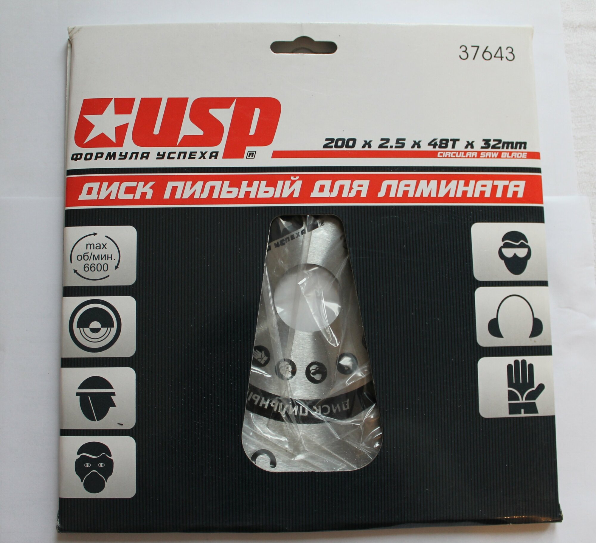 Диск пильный 200х2,5х48Тх32 мм