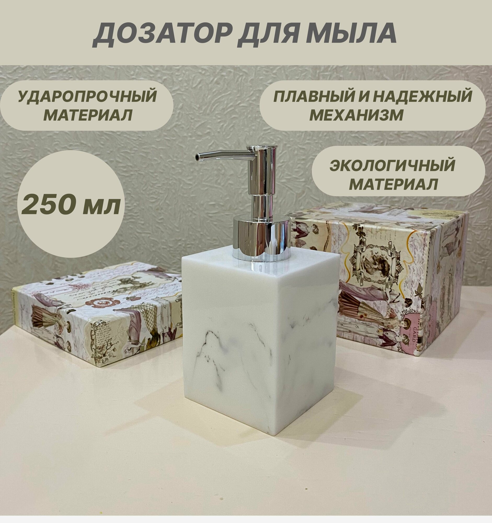 Дозатор для жидкого мыла, диспенсер для геля для душа, моющего средства