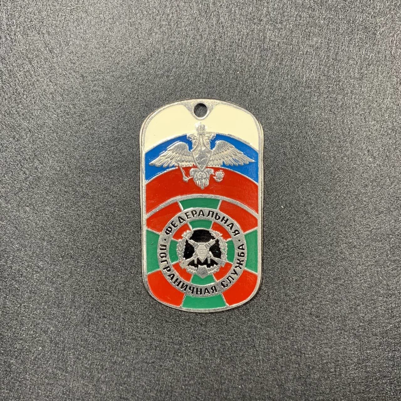 Жетон Армейский ( Военный ) Личный ФПС России (Серебристый)