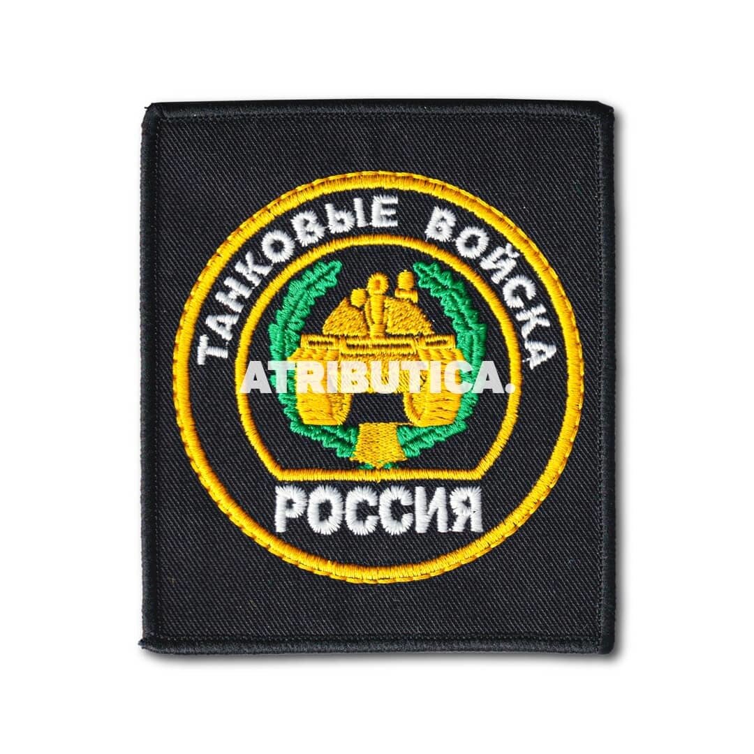 Нашивка ( Шеврон / Патч / Patch ) Тактическая Танковые Войска Вышитая 85х95 мм Черная (Черный / Пришивной)