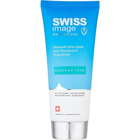 Нежный гель-крем Swiss Image для бережного очищения, 200 мл