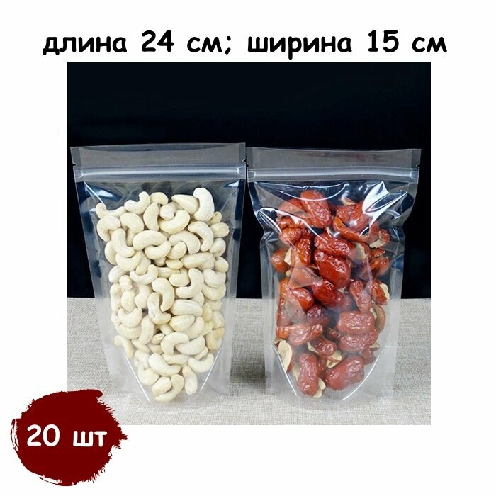 Пакет Дой-пак, зип пакет 150x240 мм, прозрачный 20 шт, 20 уп.