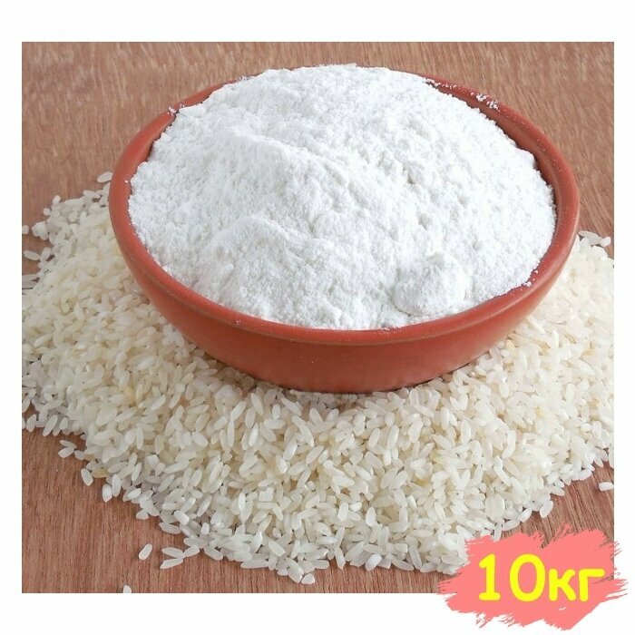 Мука рисовая 10 000 гр, 10 кг, Безглютеновая мука, Вегетарианский продукт, Vegan