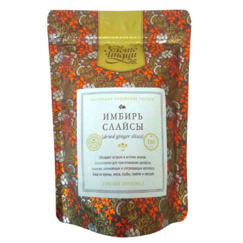 Имбирь, сушеный слайсами "Золото Индии", 100 г