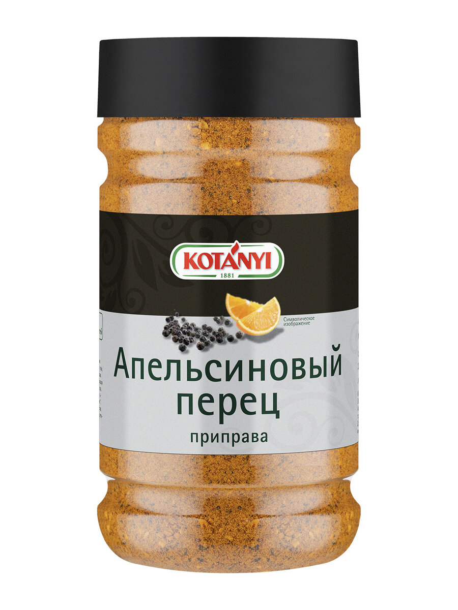 Приправа KOTANYI "Апельсиновый Перец", для супов, для рыбы и морепродуктов, для салатов, 475 гр.