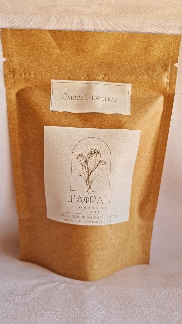 Смесь 5 перцев (черный, белый, зеленый, розовый, душистый перцы) 50г