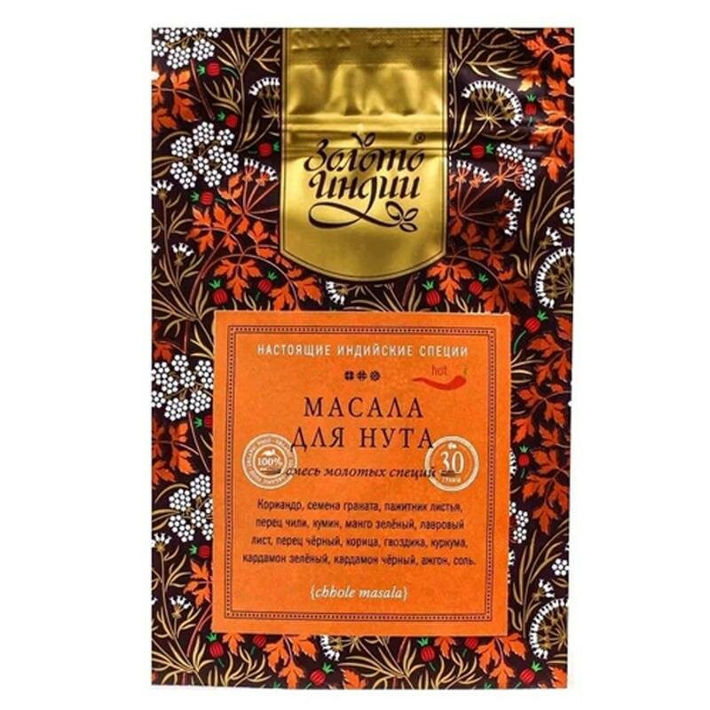 Масала для нута (CHHOIE MASALA) "Золото Индии", 30 г