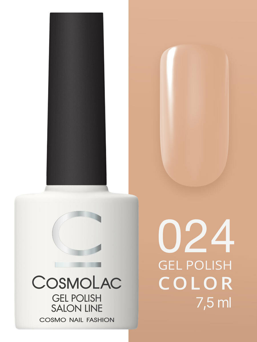Cosmolac Гель-лак/Gel polish №24 Модный Лондон 7,5 мл