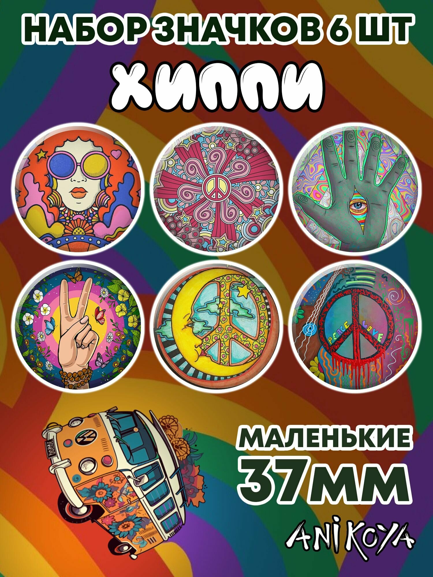 Набор значков AniKoya