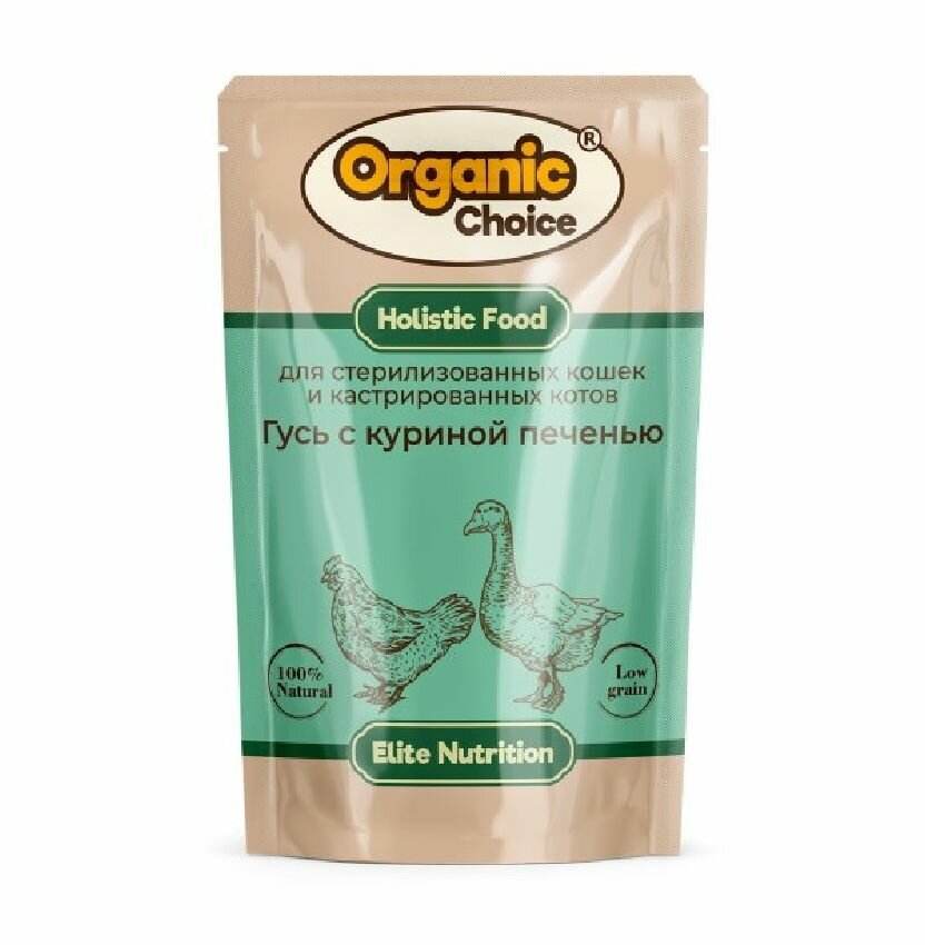 Organic Сhoice Консервы для стерилизованных кошек и кастрированных котов Гусь с куриной печенью в соусе, 85 г