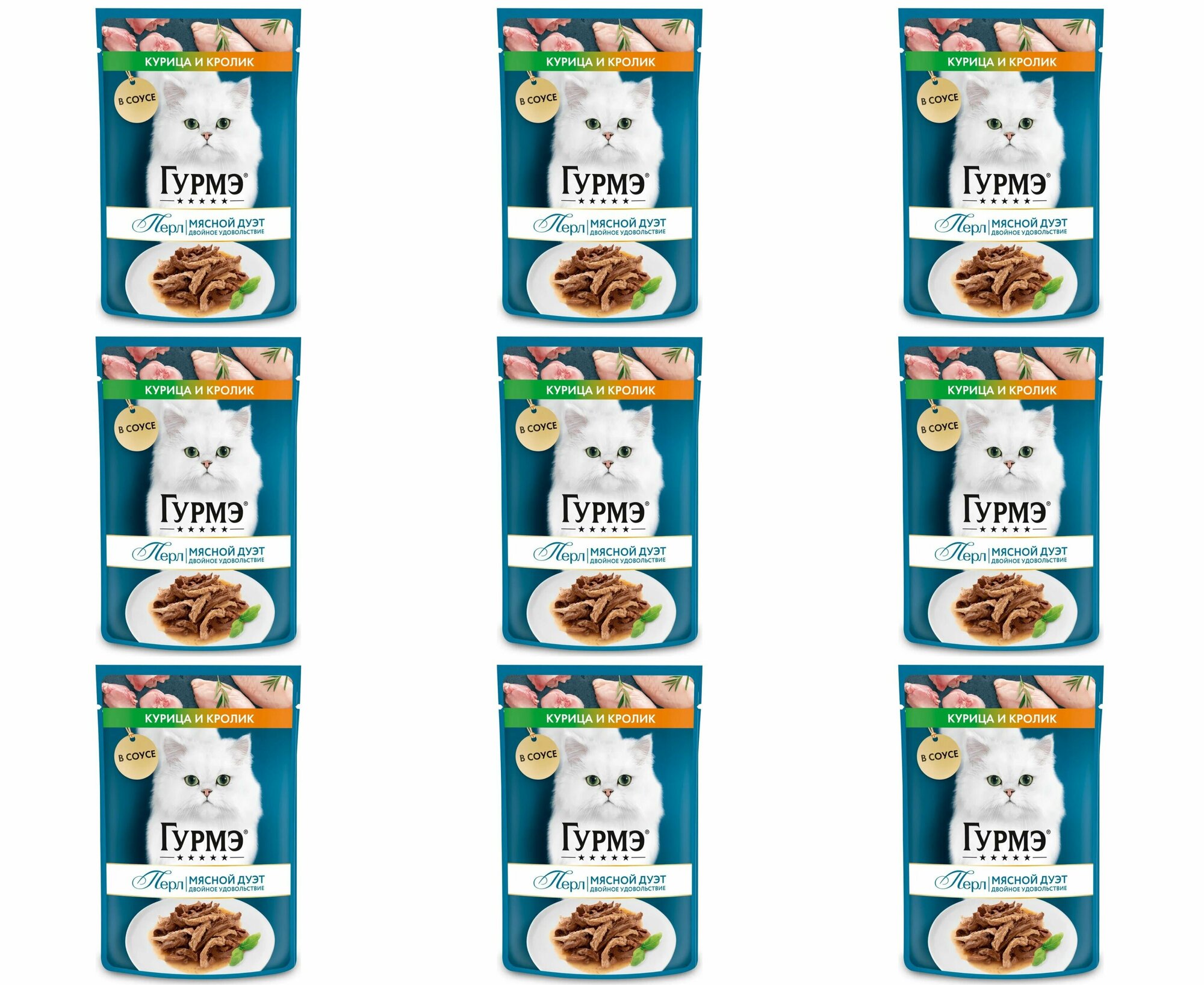Гурмэ влажный корм для взрослых кошек, Перл Мясной Дуэт, со вкусом кролик и курица, 75 г, 9 шт
