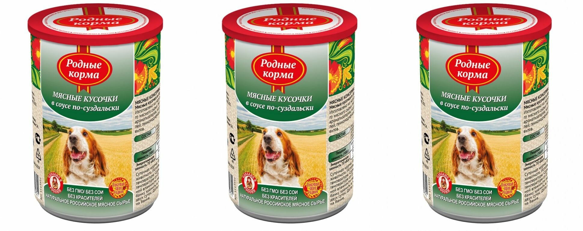 Родные корма Консервы для собак мясные кусочки в соусе по-суздальски 410 г , 3 шт