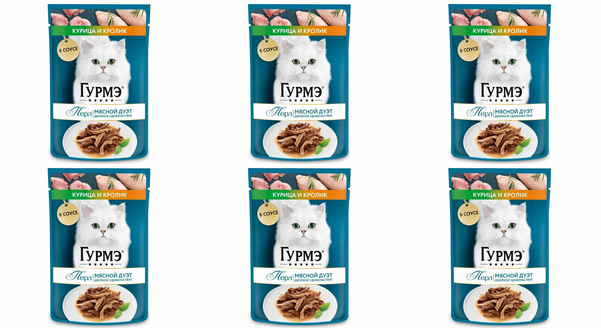 Гурмэ влажный корм для взрослых кошек, Перл Мясной Дуэт, со вкусом кролик и курица, 75 г, 6 шт