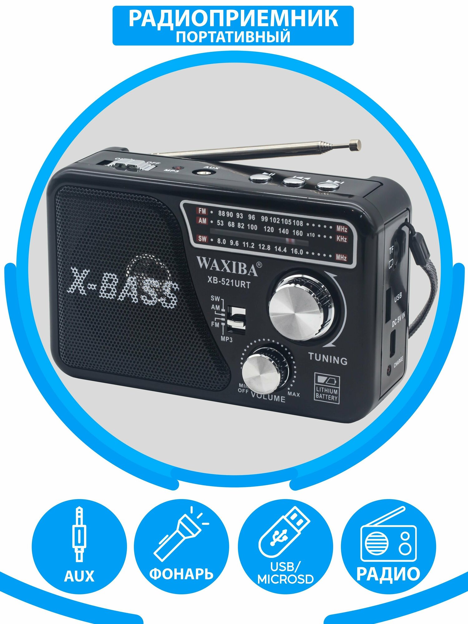 Радиоприемник в классическом стиле с расширенным радио AM FM SW