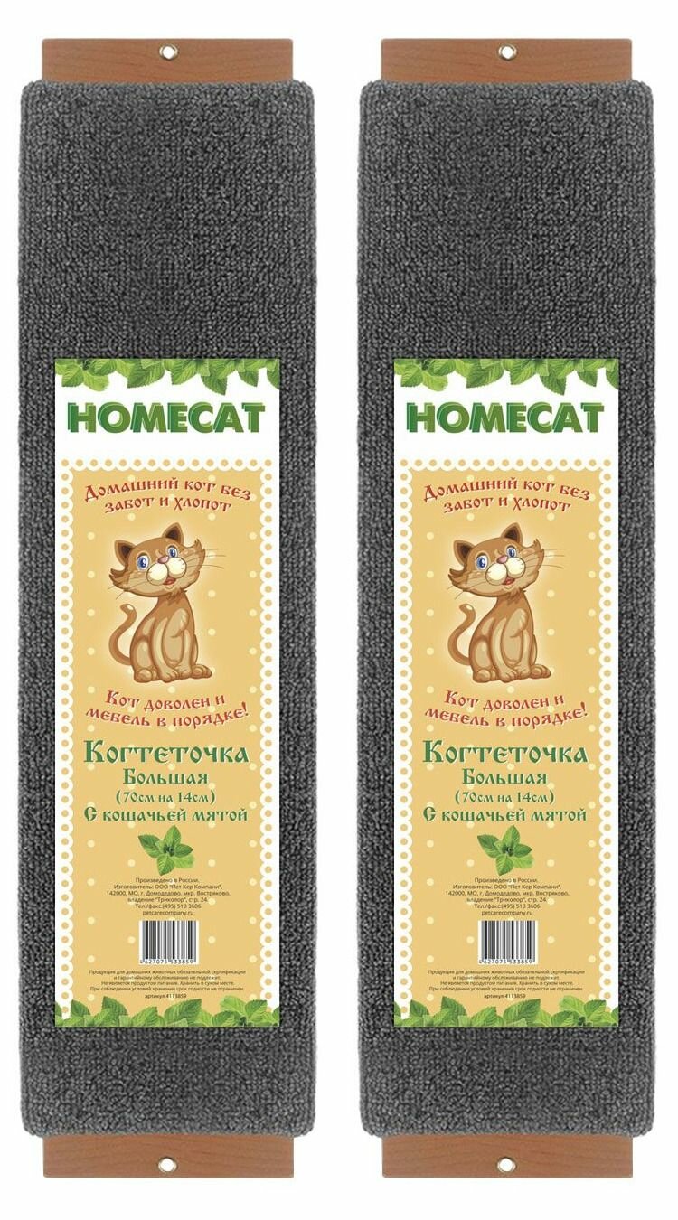 HOMECAT Когтеточка с кошачьей мятой большая 4113859; 70х14 см 2 шт
