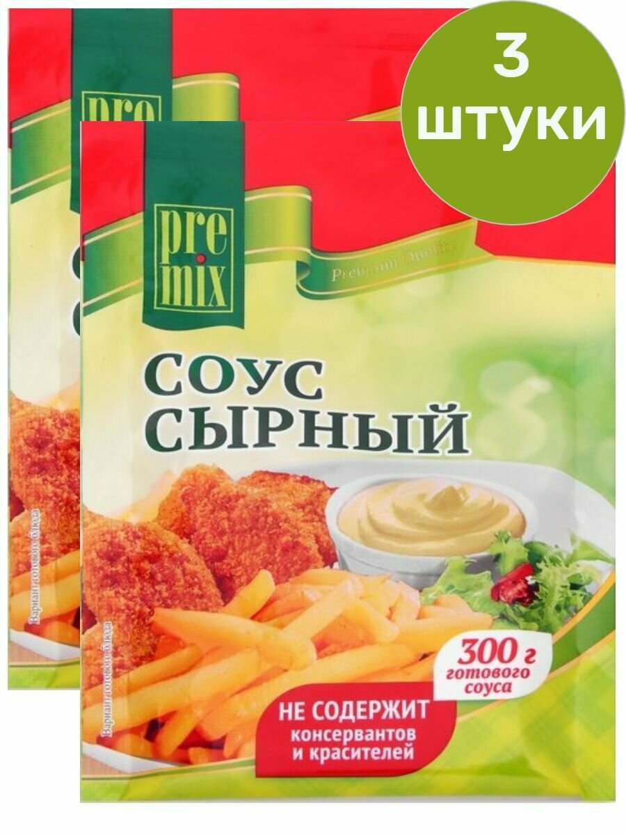 Смесь для приготовления сырного соуса "PreMix", 20 г х 3 штуки